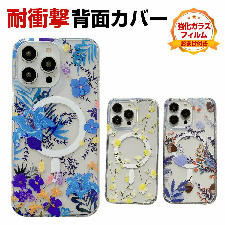商品名 Apple iPhone 16 16 Plus 16 Pro 16 Pro Max ケース カバー 衝撃に強い PC素材 衝撃防止 クリア クリアカバー ワイヤレス充電をサポート 耐衝撃カバー CASE レディース かわいい 花柄 ...