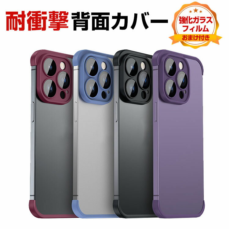 商品名 アップル アイフォン Apple iPhone 16 16 Plus 16 Pro 16 Pro Max ケース カバー TPU素材 CASE 持ちやすい 耐衝撃カバー 落下防止 カメラレンズ保護 軽量 持ちやすい 通気性 熱発散 ...