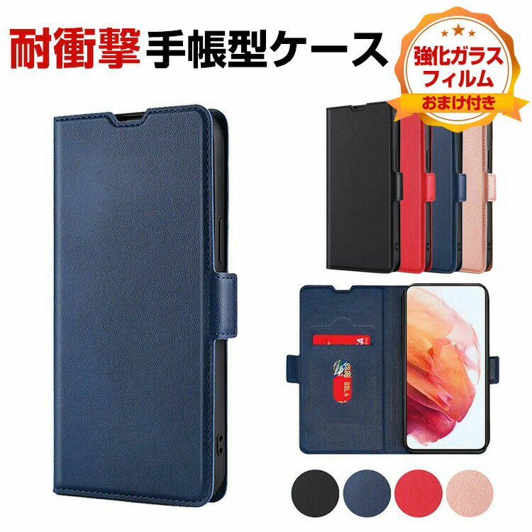 商品名 シャープ SHARP AQUOS sense9 ケース 耐衝撃 カバー 手帳型 財布型 TPU&PUレザー おしゃれ 汚れ防止 スタンド機能 実用 カード収納 人気 スマホ アクオス センス9 手帳型カバー CASE 強化ガラス付き...