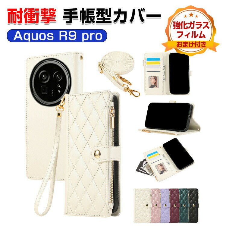 商品名 シャープ アクオス R9 プロ SHARP AQUOS R9 Pro SH-54E ケース カバー 手帳型 財布型 PUレザー おしゃれ CASE 汚れ防止 スタンド機能 ストラップ付き ショルダーストラップ カード収納 ブック型 ...