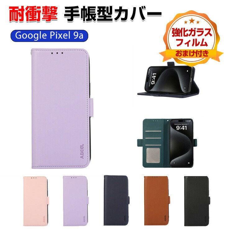 商品名 Google Pixel 9a ケース 耐衝撃 カバー 手帳型 財布型 TPU&PUレザー おしゃれ 汚れ防止 スタンド機能 実用 カード収納 カッコいい 人気 便利性の高い スマホ グーグル ピクセル 9a 手帳型カバー CASE...
