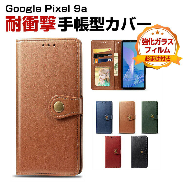 商品名 Google Pixel 9a グーグル ピクセル 9a ケース 耐衝撃 カバー 手帳型 財布型 TPU&PUレザー おしゃれ 汚れ防止 スタンド機能 便利 実用 カード収納 カッコいい 人気 便利性の高い スマホ 手帳型カバー C...