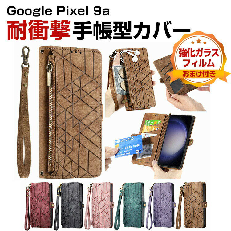 商品名 Google Pixel 9a グーグル ピクセル 9a ケース 耐衝撃 カバー 手帳型 財布型 TPU&PUレザー おしゃれ 汚れ防止 スタンド機能 便利 実用 カード収納 カッコいい 人気 便利性の高い スマホ 手帳型カバー C...
