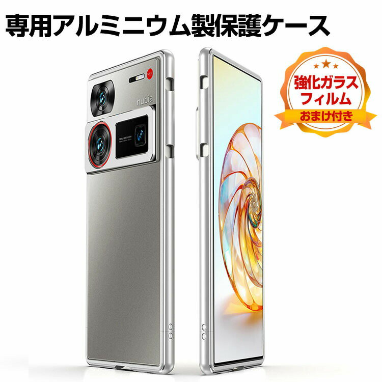 商品名 ヌビア Nubia Z70 Ultra ケース カバー アルミ合金バンパー アルミケース 枠 フレーム CASE 軽量 持ちやすい 耐衝撃カバー 落下防止 通気性 熱発散 高級感があふれ 金属 便利 実用 人気 メタルサイドバンパー...