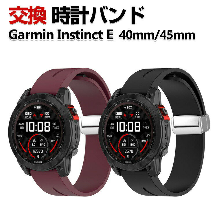 商品名 Garmin Instinct E 40mm 45mm 交換 バンド シリコン素材 おしゃれ 腕時計ベルト スポーツ ベルト 交換用 ベルト 替えベルト 綺麗な マルチカラー 簡単装着 磁気吸着 人気 おすすめ QuickFitウォ...