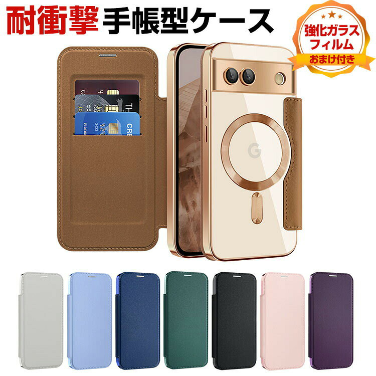 商品名 Google Pixel 9A ケース 耐衝撃 カバー 手帳型 財布型 TPU+PUレザー おしゃれ 汚れ防止 スタンド機能 カード収納 人気 便利性の高い ワイヤレス充電をサポート グーグル ピクセル 9A 手帳型カバー CASE...