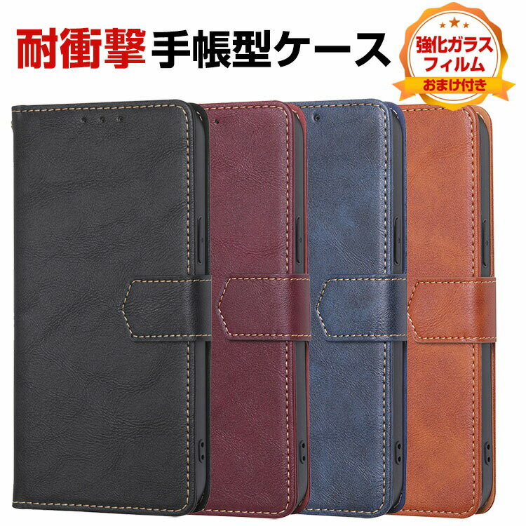 商品名 FCNT Rakuraku らくらくスマートフォン F-53E ケース 耐衝撃 カバー 手帳型 財布型 TPU+PUレザー おすすめ おしゃれ 汚れ防止 スタンド機能 カード収納 便利性の高い 人気 手帳型カバー CASE 強化ガラ...