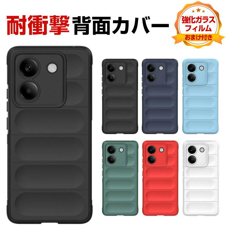 商品名 Xiaomi POCO M7 Pro ケース 耐衝撃 カバー シャオミ POCO M7 プロ 5G ケース 衝撃に強い TPU 高級感があふれ 人気 おすすめ 背面カバー 汚れ、傷つき防止 カッコいい 保護ケース CASE 強化ガラ...