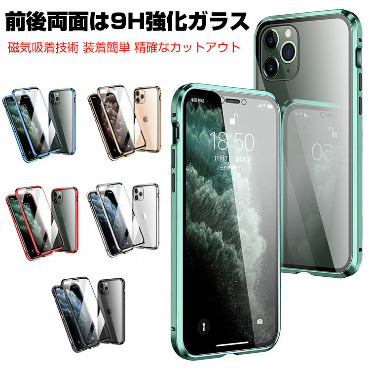 商品名 アップル アイフォン 16e Apple iPhone 16e ケース カバー 金属 アルミニウムバンパー かっこいい CASE 持ちやすい 耐衝撃 前後強化ガラス保護 軽量 透明カバー 簡単着脱 磁気設計 高級感があふれ おしゃれ...
