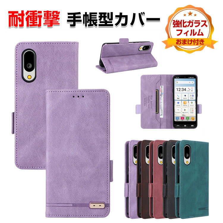 商品名 京セラ ベイシオ アクティブ3 Basio Active3 ケース カバー 耐衝撃カバー 手帳型 財布型 TPU&PUレザー 質感よく おすすめ 汚れ防止 スタンド機能 カード収納 ブック型 カッコいい 人気 実用 手帳型カバー C...