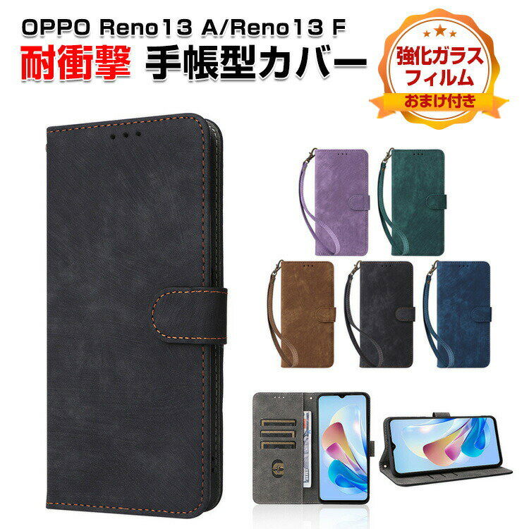 商品名 オッポ OPPO Reno13 A/Reno13 F ケース スマートフォン 保護 手帳型 TPU&PUレザー おしゃれ CASE 汚れ防止 耐衝撃 落下防止 スタンド機能 ストラップ付き 便利 実用 カード収納 ブック型 カッコい...
