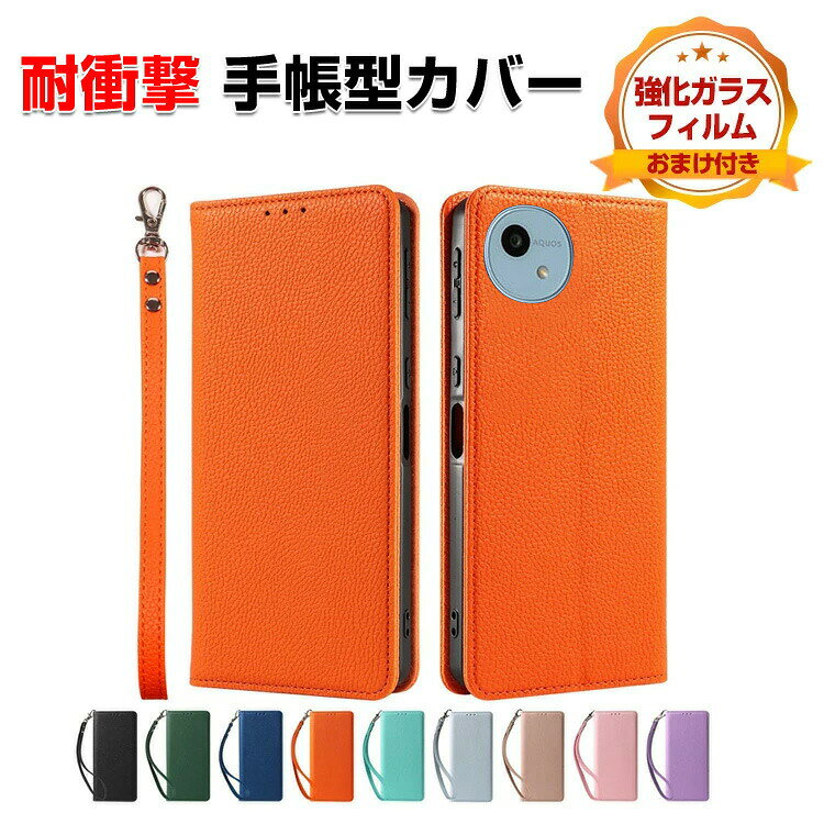 商品名 SHARP AQUOS wish5 ケース 耐衝撃 カバー 手帳型 財布型 TPU+PUレザー ストラップ付き おすすめ おしゃれ 汚れ防止 スタンド機能 実用 カード収納 便利性の高い 人気 シャープ アクオス ウィッシュ5 ケー...