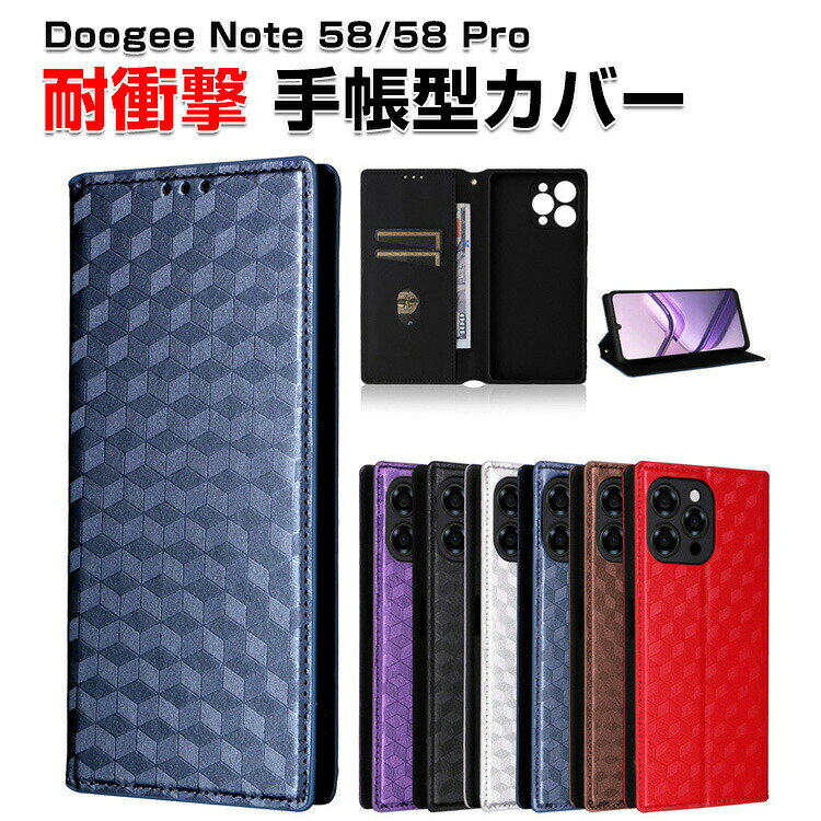 商品名 Doogee Note 58/ Note 58 Pro ケース カバー スマートフォン 保護 手帳型 TPU&PUレザー おしゃれ CASE 汚れ防止 耐衝撃 落下防止 スタンド機能 便利 実用 カード収納 ブック型 カッコいい ド...