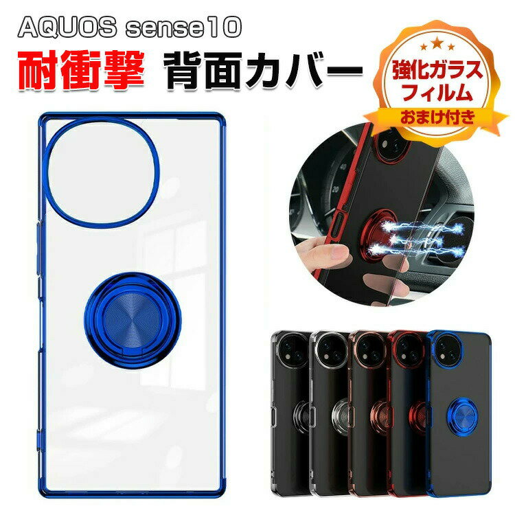 商品名 SHARP AQUOS sense10 ケース クリア 耐衝撃 カバー 保護ケース タフで頑丈 TPU&PC ブラケットは360°回転できます 磁気吸引 衝撃吸収 落下防止 透明 背面カバー おしゃれ カッコいい 衝撃に強い スマホ...