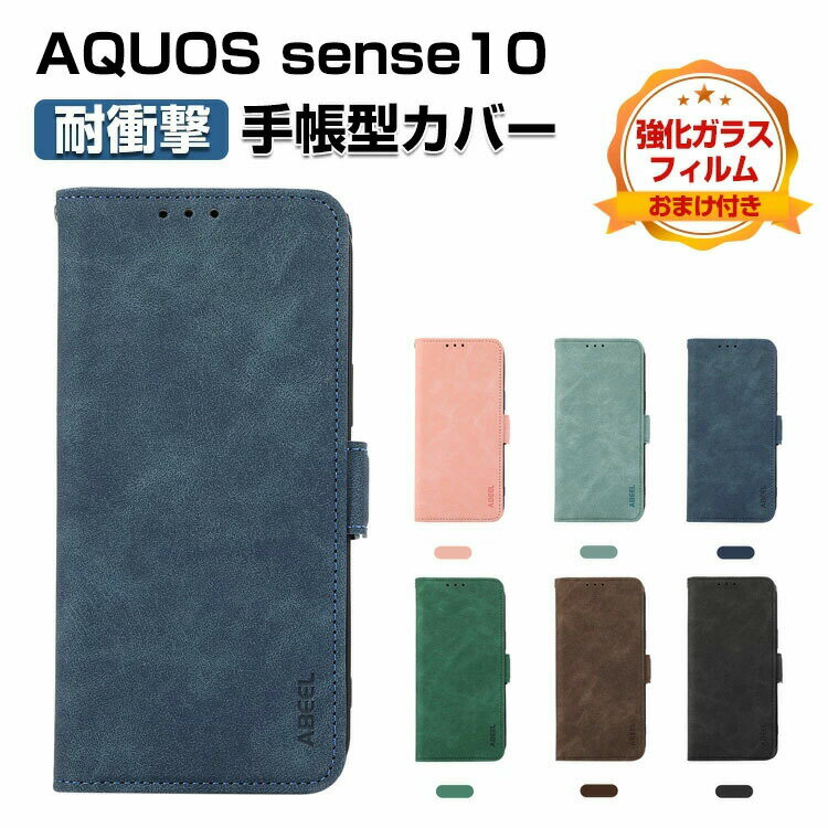 商品名 AQUOS sense10 ケース 手帳型 カバー 耐衝撃 財布型 TPU&PUレザー ストラップホール付き おしゃれ スタンド機能 SHARP シャープ アクオス センス10 衝撃吸収 カード収納 人気 軽量 手帳型カバー CAS...