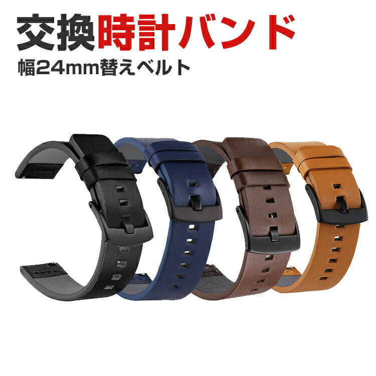 商品名 ガーミン Garmin Venu X1 交換 バンド PUレザー素材 おしゃれ 腕時計ベルト スポーツ ベルト 幅24mm 交換用 ベルト 替えベルト マルチカラー 簡単装着 人気 おすすめ ウェアラブル端末・スマートウォッチ 腕時...