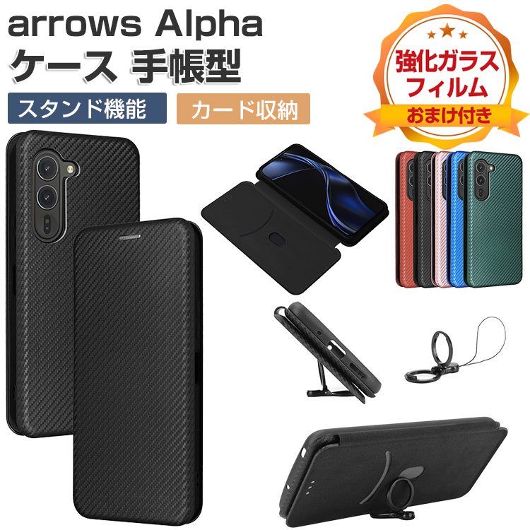 商品名 FCNT Arrows Alpha F-51F/M08 ケース 耐衝撃 カバー アローズ Alpha F-51F/M08財布型 カーボン調 人気 おすすめ おしゃれ 汚れ防止 スタンド機能 便利 実用 カード収納 人気 便利性の高い...