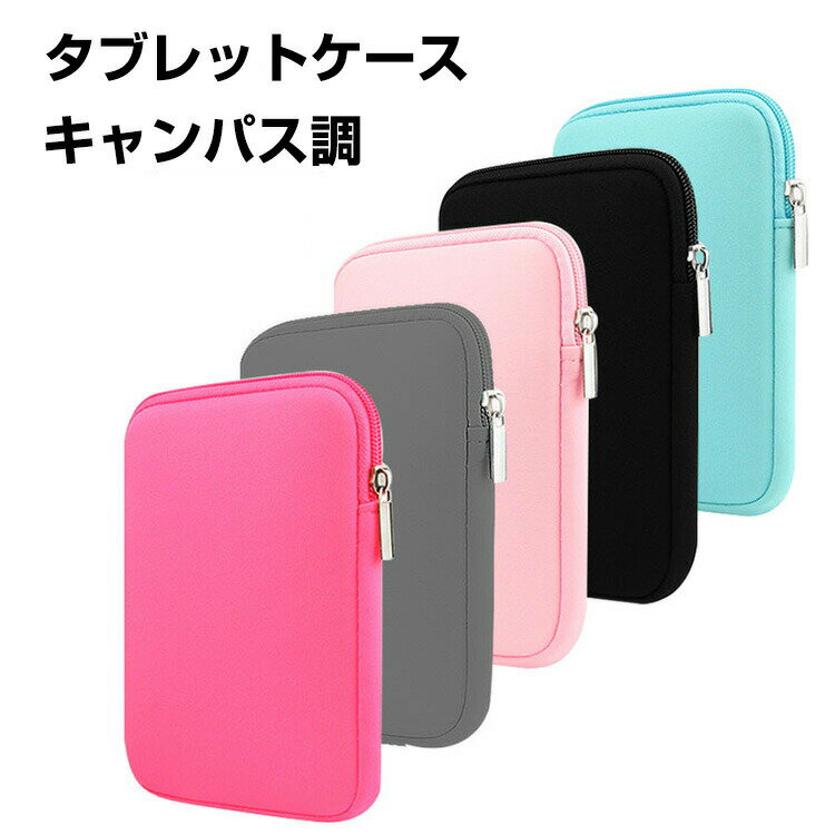 商品名 NEC LAVIE Tab T8 T0855/KAS 2025年夏モデル 8.7インチ PC-T0855KAS PC-TAB08H05 に対応ケース タブレットケース 布 ケース/カバー カッコいい 軽量 PCバッグ型 衝撃に強い ...