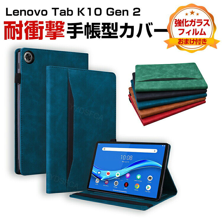 商品名 レノボ Lenovo Tab K10 Gen 2 (2nd Gen) 10.1インチ ZAEK0002JP/ZAEL0018JP ケース 耐衝撃 カバー TPU+PUレザー製 カード収納 便利 実用 人気 持ちやすい 汚れ防止 スタ...