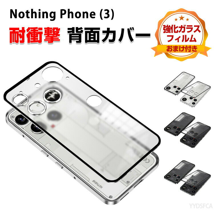 商品名 ナッシング フォン3 Nothing Phone (3)ケース カバー CASE PC素材 ケース 枠 フレーム 軽量 持ちやすい おしゃれ 高級感 金属 レンズ プロテクター 便利 実用 人気 指紋防止 ケース 耐衝撃カバー 背面...