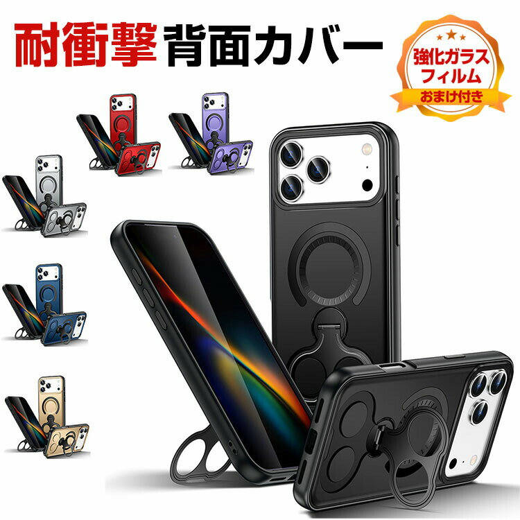 商品名 アップル アイフォン Apple iPhone 17 17 Air 17 Pro 17 Pro Maxケース カバー TPU&PC素材 リング付き スタンド機能 背面カバー CASE 持ちやすい 軽量 衝撃防止 落下防止 カラフル ...