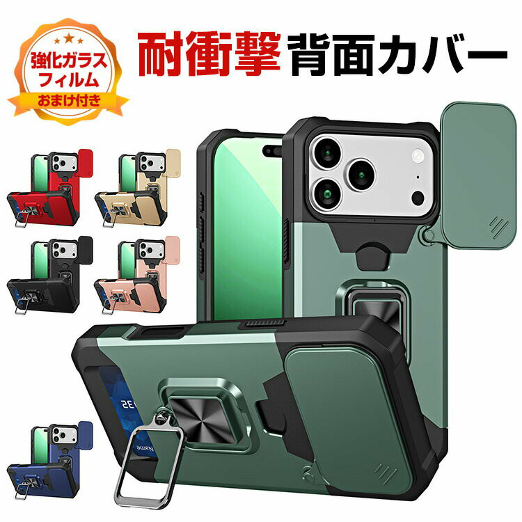 商品名 アップル アイフォン Apple iPhone 17 17 Air 17 Pro 17 Pro Maxケース カバー TPU&PC素材 レンズ保護カバー リング付き スタンド機能 背面カバー CASE 持ちやすい 軽量 衝撃防止 落...