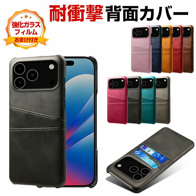 商品名 アップル アイフォン Apple iPhone 17 17 Air 17 Pro 17 Pro Maxケース カバー PUレザー素材 レザー調 カード収納 背面カバー CASE 持ちやすい 軽量 衝撃防止 落下防止 カラフル 人気 ...