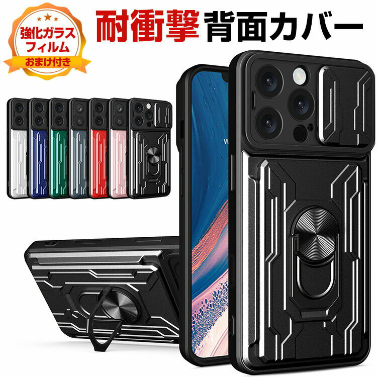 商品名 アップル アイフォン Apple iPhone 17 17 Air 17 Pro 17 Pro Maxケース カバー TPU&PC素材 レンズ保護カバー リング付き スタンド機能 背面カバー CASE 持ちやすい 軽量 衝撃防止 落...