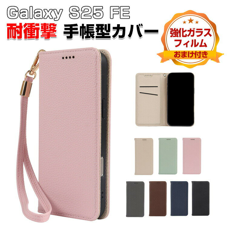 商品名 Samsung Galaxy S25 FE ケース 耐衝撃 カバー サムスン ギャラクシー S25 FE 手帳型 財布型 TPU&PUレザー 人気 おすすめ おしゃれ 汚れ防止 スタンド機能 カード収納 便利性の高い ストラップ付き...
