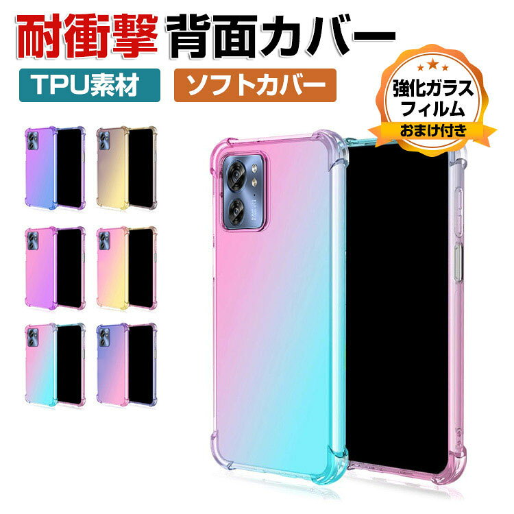 商品名 シャオミ Xiaomi 15T 15T Pro ケース カバー 傷やほこりから守る CASE 衝撃に強いTPU素材 グラデーションタ 衝撃防止 高級感があふれ 便利 実用 人気 透明 四隅がエアクッション構造 保護15Tケース 15...