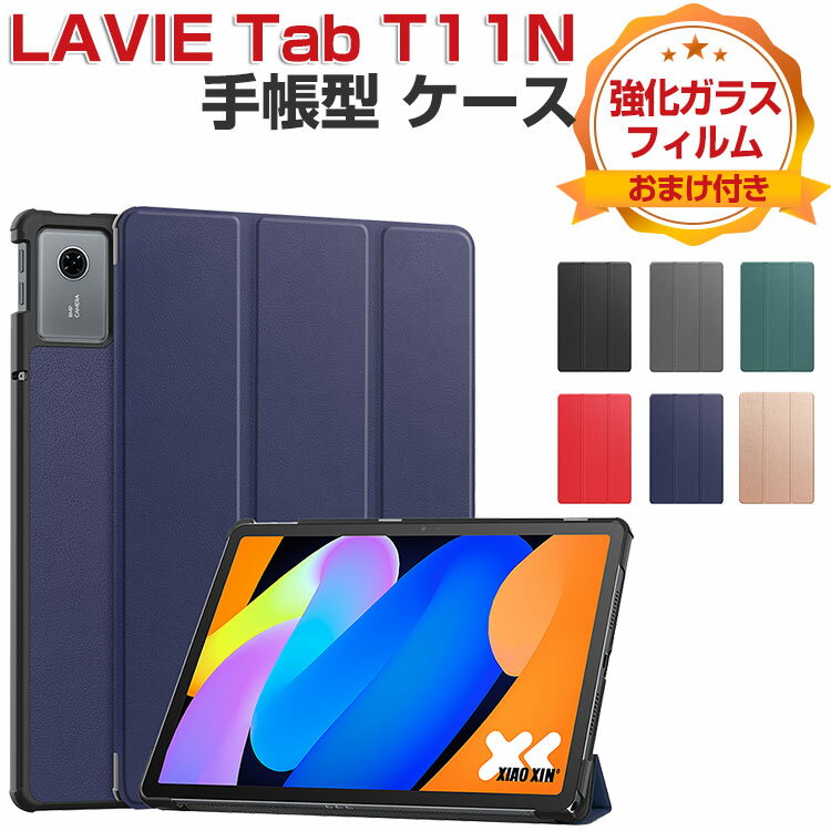 商品名 NEC LAVIE Tab T11N T1175/LAS ケース 耐衝撃 カバー LAVIE Tab T11N PC-T1175LAC/PC-TAB11Q02 手帳型ケース 便利 スタンド機能 人気 おすすめ おしゃれ 持ちやすい ...