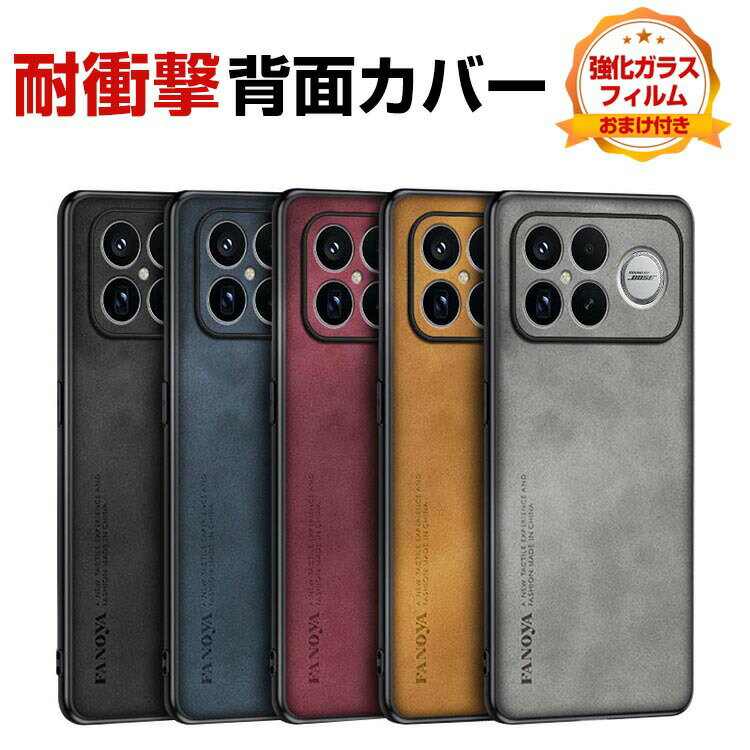 商品名 POCO F8 Pro カバー POCO F8 Ultra ケース TPU+PUレザー素材 傷やほこりから守る スマホ保護ケース ストラップホール付き 耐衝撃カバー 人気 おすすめ 小米 シャオミ POCO F8 プロ/F8 ウルト...