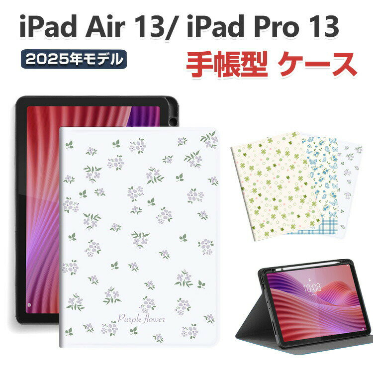 商品名 アップル Apple iPad Pro 13インチ (M5) iPad Air 13インチ (M3) 2025モデル ケース タブレットケース ブック型 PUレザー 鮮やかな 多彩 綺麗な CASE 薄型 手帳型カバー Pencil...