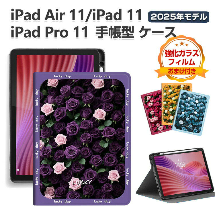 商品名 Apple iPad Pro 11インチ (M5) iPad Air 11インチ (M3) iPad 11インチ(A16) 2025モデル ケース タブレットケース 鮮やかな 多彩 綺麗な CASE 薄型 手帳型カバー Pencil...