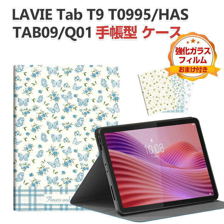 商品名 NEC LAVIE Tab T9 T0995/HAS PC-T0995HAS ケース 耐衝撃 カバー LAVIE Tab T9 TAB09/Q01 手帳型 TPU&PUレザー スタンド機能 綺麗な 人気 おすすめ おしゃれ 鮮やかな...