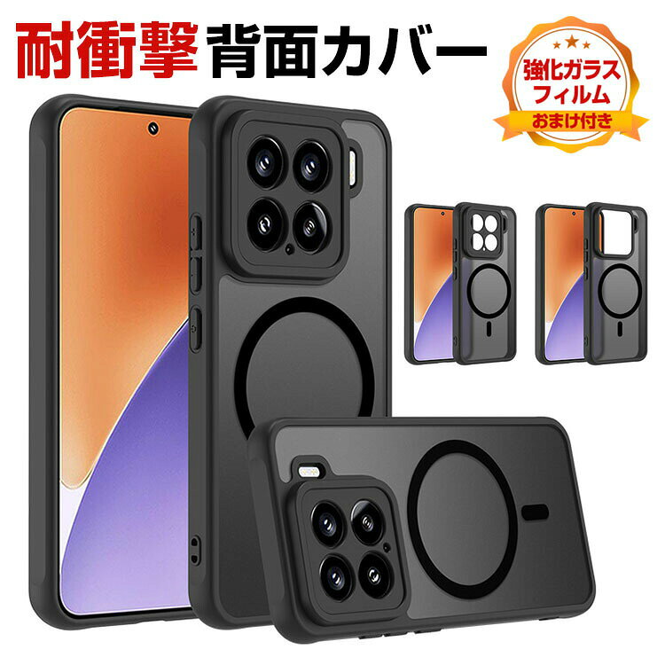 商品名 POCO X8 Pro ケースカバー 半透明 マット仕様 TPU ソフトケース 磁気吸引 耐衝撃 落下防止 おすすめ おしゃれ カッコいい 人気 小米 シャオミ Xiaomi POCO X8 プロ アンドロイド 背面カバー 保護ケー...