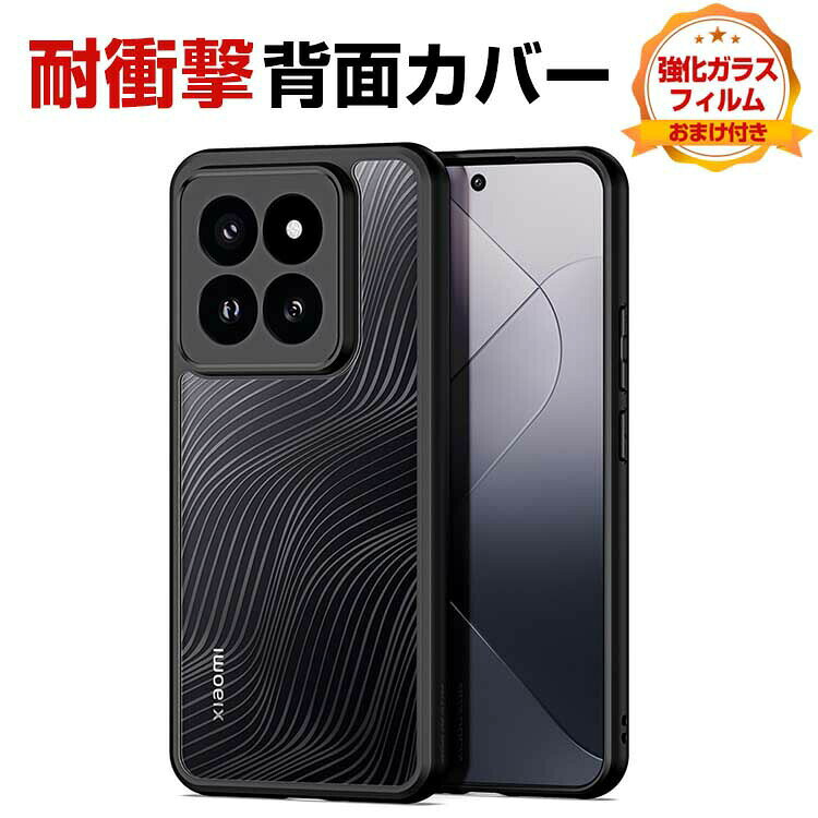 商品名 POCO X8 Pro ケースカバー 半透明 マット仕様 TPU ソフトケース 耐衝撃 落下防止 おすすめ おしゃれ カッコいい 人気 小米 シャオミ Xiaomi POCO X8 プロ アンドロイド 背面カバー 保護ケース 強化ガ...