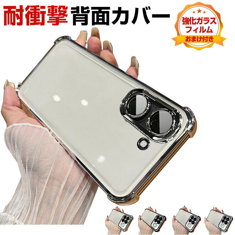 商品名 POCO X8 Pro ケース クリア 耐衝撃 カバー タフで頑丈TPU素材製 透明 カバー 衝撃吸収 落下防止 おすすめ おしゃれ 人気 ストラップホール付き 小米 シャオミ Xiaomi POCO X8 プロ 背面カバー 保護ケ...