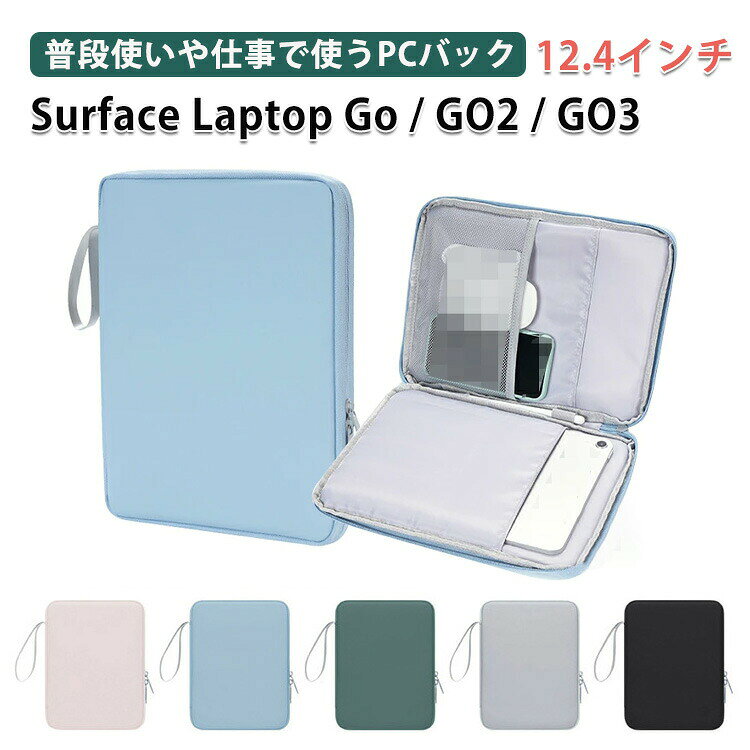 商品名 Microsoft Surface Laptop Go/Go 2/GO 3 12.4 型/インチ カバー ポーチ カバン型 PUレザー ストラップ付き 軽量 撥水 セカンドバッグ型 ポケット付き サーフェス ラップトップ Go 3 ...