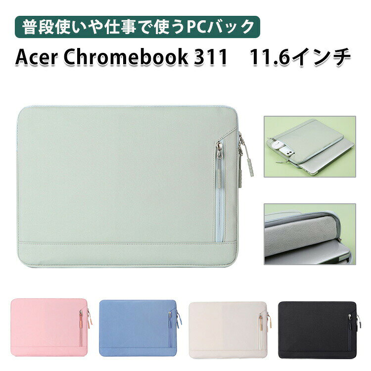 商品名 Acer Chromebook 311 ケース 11.6インチインチ サーフェス ラップトップ ノートパソコン 収納ケース 布 実用 ポケット付き アクセサリー収納 カバン 軽量 キャンパス調 パソコンバッグ型 女性 男性 ビジネス...