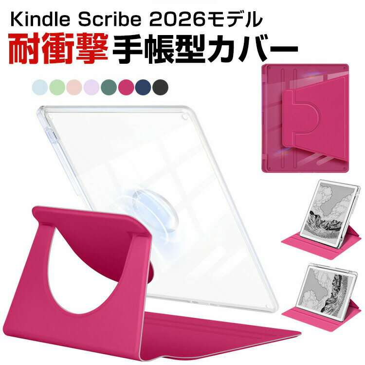 商品名 Amazon Kindle Scribe シリーズ 第3世代 2026モデル 対応 ケース アクリル背面 マグネット分離式 ブック型 手帳型ケース ペン収納 オートスリープ スタンド機能 PUレザー 透明バックカバー 耐衝撃 キズ防...