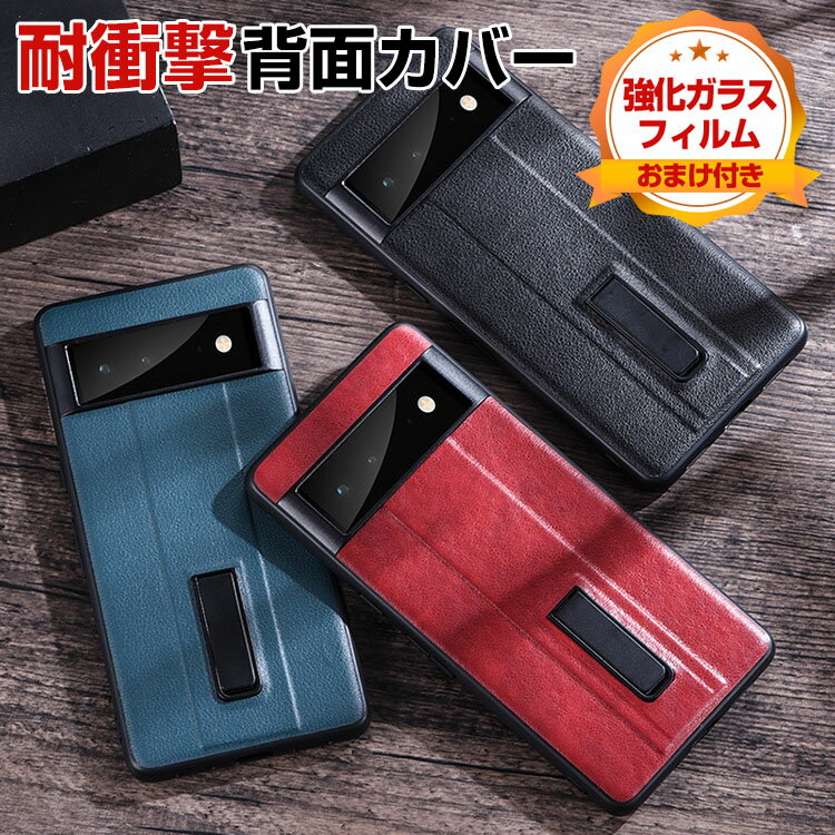 商品名 グーグルピクセル Google Pixel 7 Pixel 7 Proケース 傷やほこりから守る TPU&PUレザー スタンド機能 スマホ保護ケース 高級感 耐衝撃 指紋防止 落下防止 精密加工 軽量 持ちやすい 実用 全面保護 人...