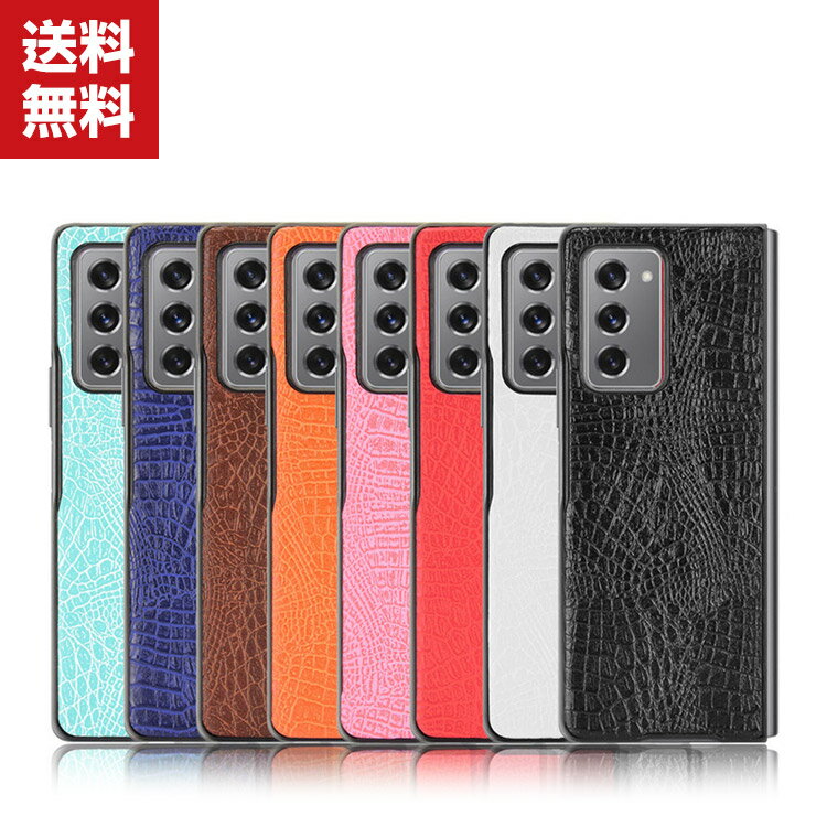 送料無料 Samsung Galaxy Z Fold2 Galaxy Z Fold3 折りたたみ型Androidスマホアクセサリー PC ケース プラスチック製 PUレザー調 CASE 耐衝撃 軽量 持ちやすい 全面保護 カッコいい 便利 ...