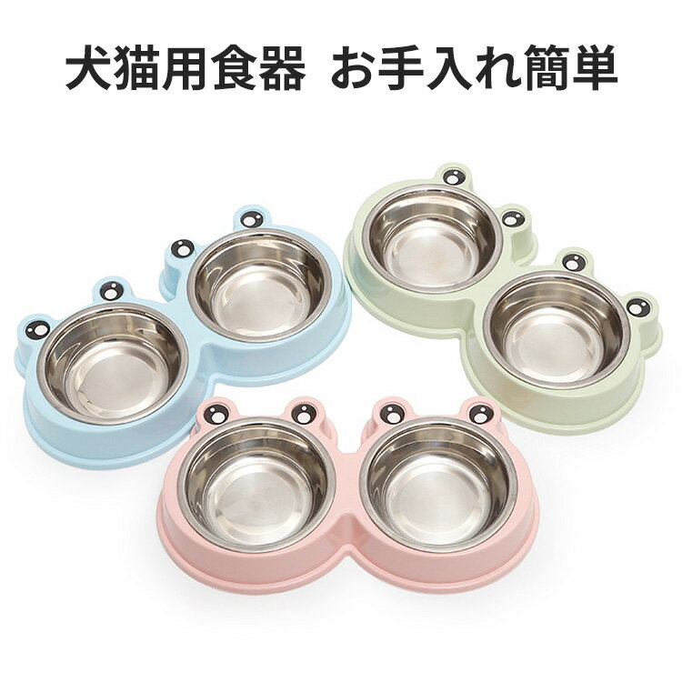 商品名 犬猫用食器 小型犬用 ボウル 猫ボウル ウォーター フード ボウル 餌入れ 食べやすい 滑り止め お手入れ簡単 ご飯 入れ 物 食事 水 おやつ ごはん皿 お水入れ 食器 給水器 給餌器 細菌の繁殖を抑える 健康のため作られた食器 ...