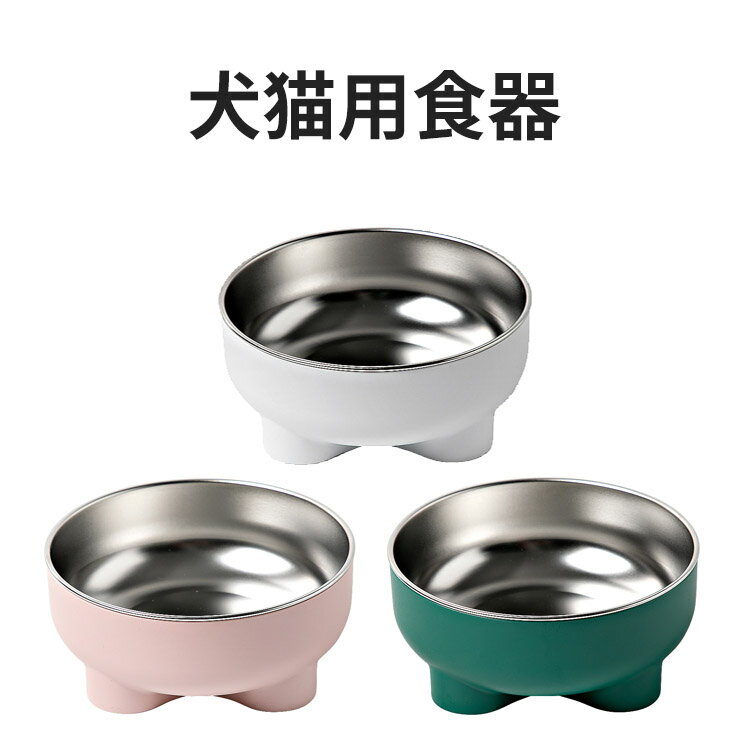 商品名 犬猫用食器 小型犬用 ボウル 猫ボウル ウォーター フード ボウル 餌入れ 食べやすい 滑り止め 手洗い簡単 ご飯 入れ 物 食事 水 おやつ ごはん皿 お水入れ 食器 給水器 給餌器 細菌の繁殖を抑える 健康のため作られた食器 梱...