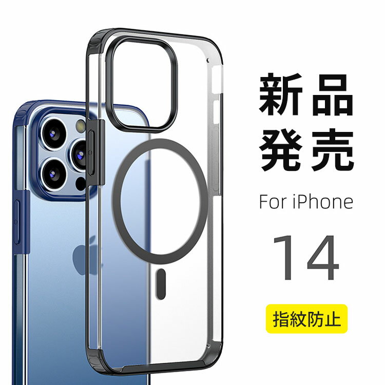 商品名 アップル アイフォン iPhone 14 iPhone 14 Plus iPhone 14 Pro iPhone 14 Pro Max ケース 傷やほこりから守る CASE 2重構造 TPU+PC クリア マット仕様 持ちやすい 耐...