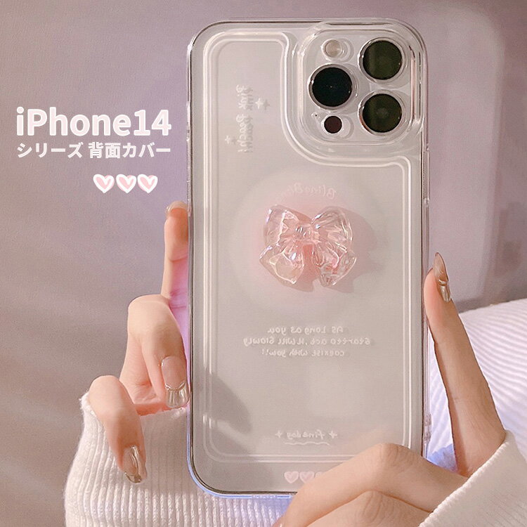 商品名 アップル アイフォン Apple iPhone 14 14 Plus 14 Pro 14 Pro Maxケース TPU素材 傷やほこりから守る 背面カバー かわいい ソフトケース CASE 持ちやすい 軽量 衝撃防止 落下防止 爽や...