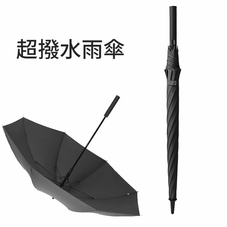 商品名 長雨傘 超撥水雨傘 8本骨 ワンタッチ・ジャンプ式 おしゃれ 雨傘 長傘用 マルチカラー シンプル 無地 遮光遮熱 日焼け防止 晴雨兼用 耐風構造 超耐風撥水 風に強い 丈夫 頑丈 梅雨対策 男女兼用 長傘 携帯しやすい 通勤 大き...
