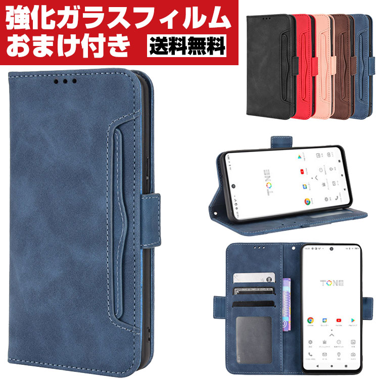 商品名 送料無料 トーンモバイル TONE MOBILE TONE e22 Android スマートフォン 保護 ケース 手帳型 PUレザー カーボン調 おしゃれ CASE 汚れ防止 スタンド機能 便利 実用 カード収納 ブック型 カッコい...
