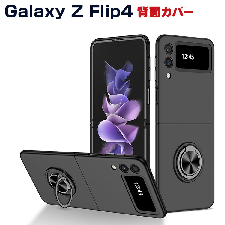 商品名 Samsung Galaxy Z Flip4 5G 折りたたみ型 Android スマートフォン ケース 傷やほこりから守る プラスチック製 耐衝撃 軽量 PC素材 リング付き 持ちやすい カッコいい スマホ 便利 実用 人気 おす...